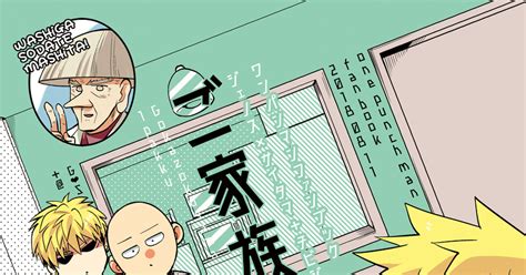 ジェノサイ 811【c94】新刊サンプル 秋山のマンガ 漫画 一撃男【腐】 サンプル Pixiv