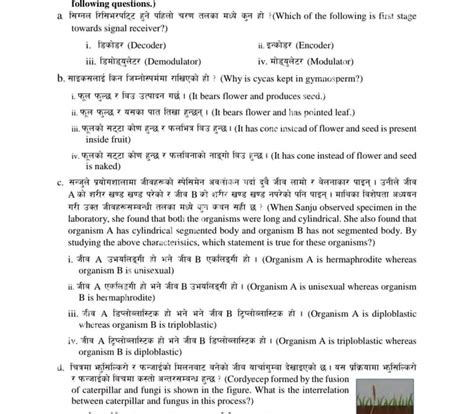 Cdc Science Question Model With Answer 2080