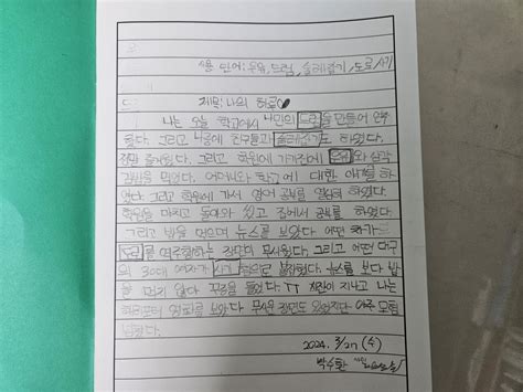 다섯단어로 글쓰기 박수환 2단계 꾸준한 글쓰기 내 글 볼래