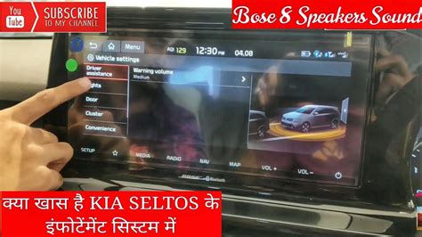 Kia Seltos Hidden Features Of Bose Infotainment System With 8 Speakers YouTube
