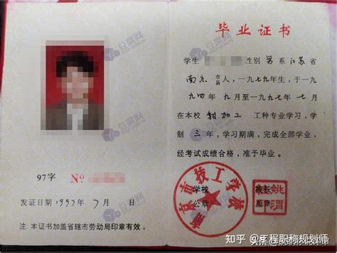 学信网查询不到的学历能报工程师职称吗？ 知乎