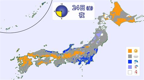 【天気】西・東日本は太平洋側を中心に雨 関東は夕方以降、南部を中心に雨雲 那覇も夕方に雨｜日テレnews Nnn