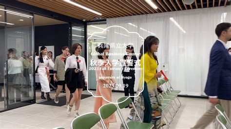 2023年度兵庫県立大学gbc秋季入学宣誓式（2023 Gbc Fall Entrance Ceremony） Youtube