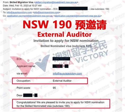 【nsw新州190】 External Auditor 预邀请 澳凯留学移民 Visa Victory