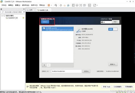 如何在VMware虚拟机安装CentOS 7系统 HCRM博客