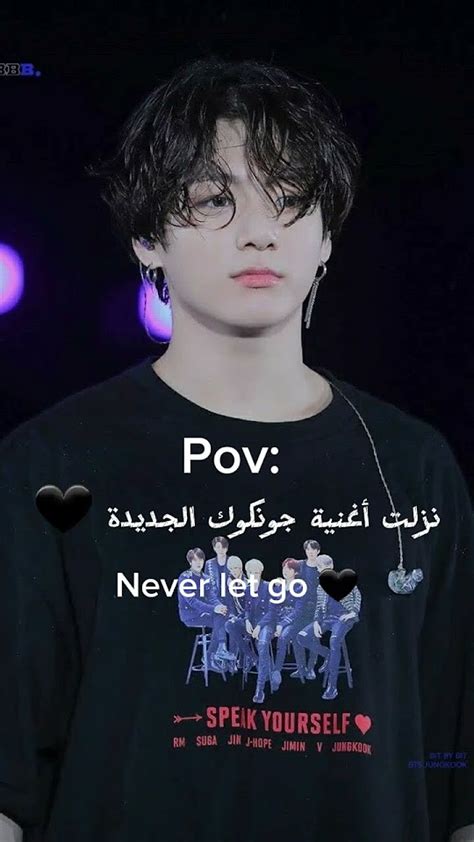نزلت أغنية جونكوك الجديدة 🖤never Let Go 🖤 Youtube