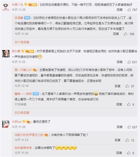 首个抵制丰巢收费小区态度大变重启快递柜称表达协商诚意 知乎