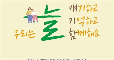 자살로 상처받은 유족에 지지를자살 유족의 날 기념행사