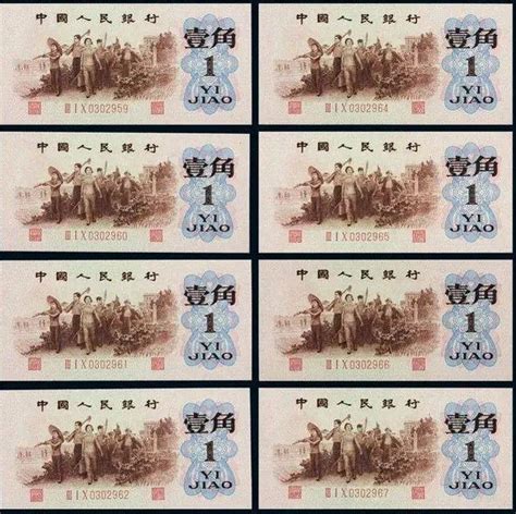 聚焦 嘉德中央银行壹圆红牌坊 壹角绿水印10连号 估价 印刷 加盖