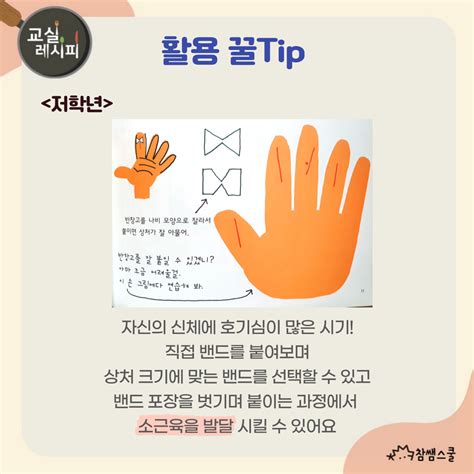 카드뉴스 스스로 하는 응급처치 그림책 수업