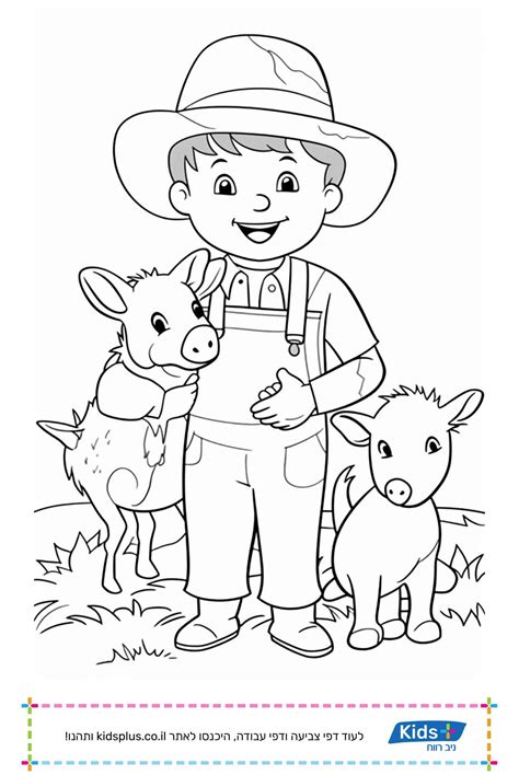 דפי צביעה חווה ואיכר
