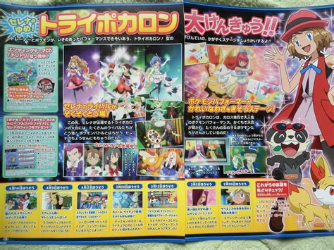 大ちゃん On Twitter Rt Uonoragonx882 Anipoke Pokemon Xy Magazines