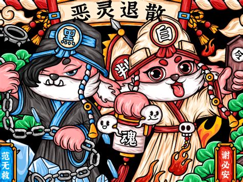 黑白无常and牛头马面 国潮插画曼巴嘿 站酷zcool