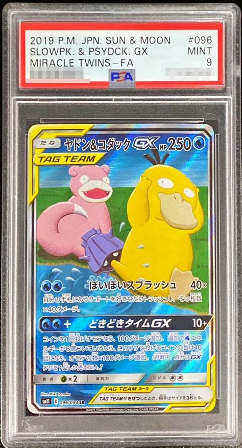 ヤドン＆コダック Gx Sa 全商品格安セール For Jp