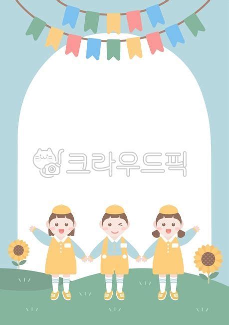 원아모집 유치원 어린이집 어린이 입학 사진이미지일러스트캘리그라피 Slea작가