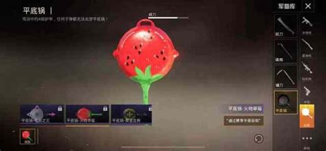 和平精英：终极盘点十大绝版平底锅，所有收集满能够吹一辈子 钻石卡盟