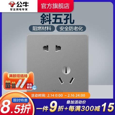 Bull Socket Flagship Wall Switch Socket Official Panel Concealed
