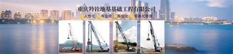 汉阳专业地基强夯施工价格 重庆羚铨地基基础工程有限公司