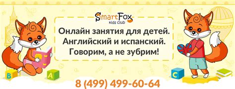 Smartfox языки онлайн для детей 3 10 лет Home Facebook