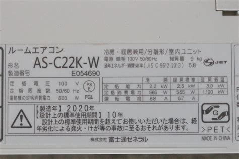 Yahooオークション 【ト足】 富士通ゼネラル Fujitsu General ノク