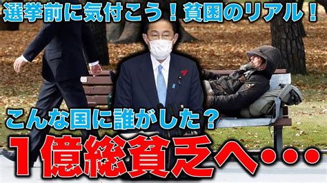 年収400万円でも貧困ハダカ業界も海外へ出稼ぎする今日医療検査費も払えず手遅れで亡くなる中高年死ぬまで働く社会を作った岸田自民党に