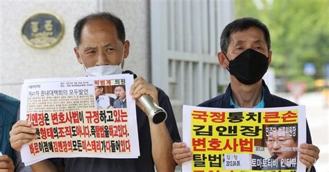 투기자본감시센터 김앤장 해산 명령 촉구