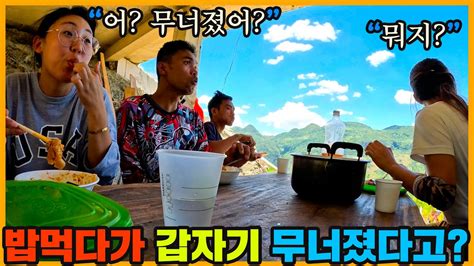 갑자기 밥먹다가 생긴일 H빔을 인력으로 들어 올린다고 필리핀 산골 집짓기 Youtube