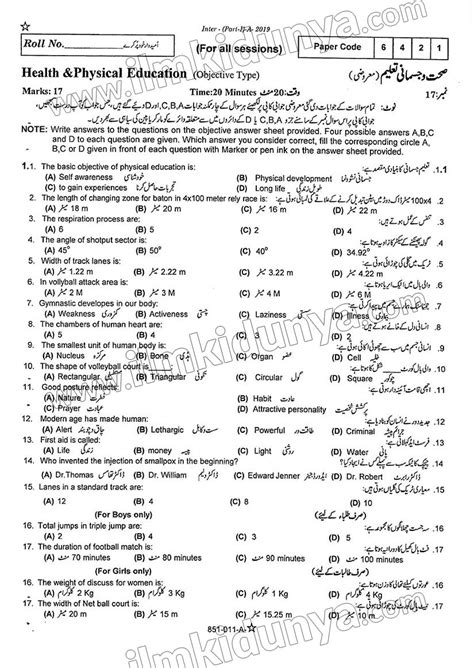 Past Paper 11th Class Rawalpindi Board Health And Physical Education