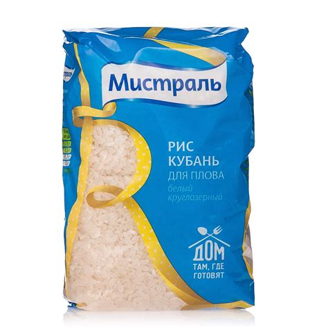 Рис Мистраль Кубань для плова 900г - купить с доставкой в Новосибирске ...