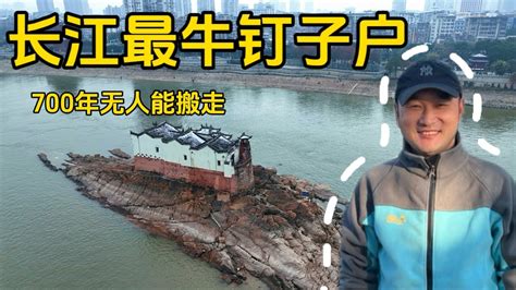 第337集 萬萬沒有想到鐵牛的家鄉還有一個700年的釘子戶至今無人敢拆，這就是萬里長江第一閣‘觀音閣 狗是人类最忠诚的朋友 流浪猫 環遊