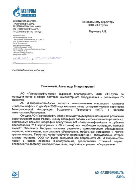 Рекомендательные письма