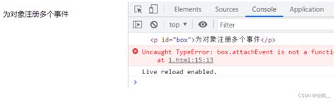 Javascript事件绑定、事件解绑addeventlistener 解除 Csdn博客