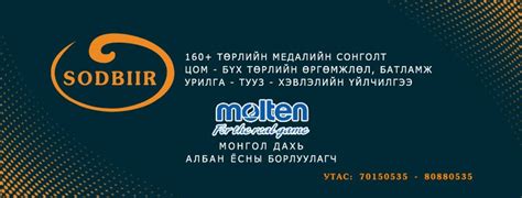СХД ийн Биеийн тамир СХД ийн Биеийн тамир спорт хороо