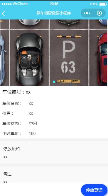 基于java vue uniapp微信小程序停车场管理系统设计和实现 停车场小程序设计方案 csdn博客