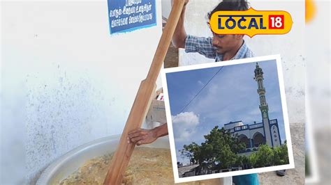 Nonbu Kanji நோன்பு கஞ்சி தயாரிப்பின் சுவாரஸ்யமான தகவல்