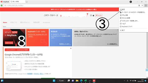 Any Deskの使い方 Teamviewerより便利でオススメ｜かぶ自動化lab