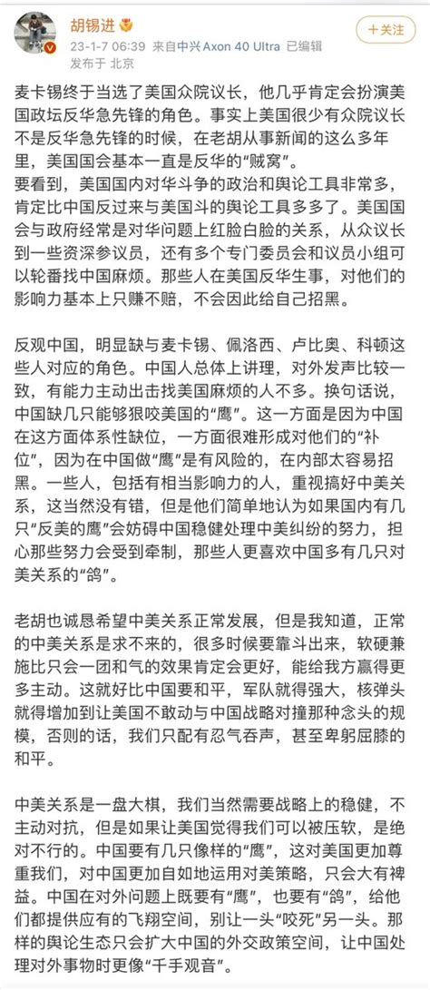 方舟子 On Twitter 胡锡进说，中国缺几只能够狠咬美国的“鹰”。胡锡进真不把战狼外交官放眼里，郑曦原，揍他。