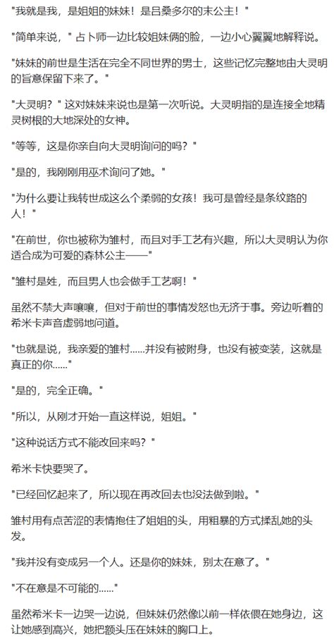 杉井光 岸田梅尔 《神的记事本》异世界ts转生外传 nga玩家社区