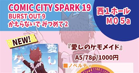 Sd【腐】 【流三】スパークおしながき＆新刊サンプル たろのイラスト Pixiv