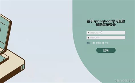 springboot计算机毕业设计学习互助辅助系统（程序 源码 数据库） 计算机专业毕业论文系统调试互助 csdn博客