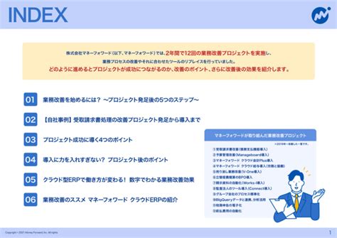経理部門の失敗しない業務改善 マネーフォワード クラウド 資料ライブラリ