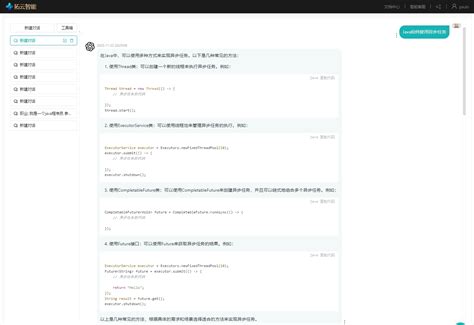 Java进阶之异步任务编程java 异步task Csdn博客