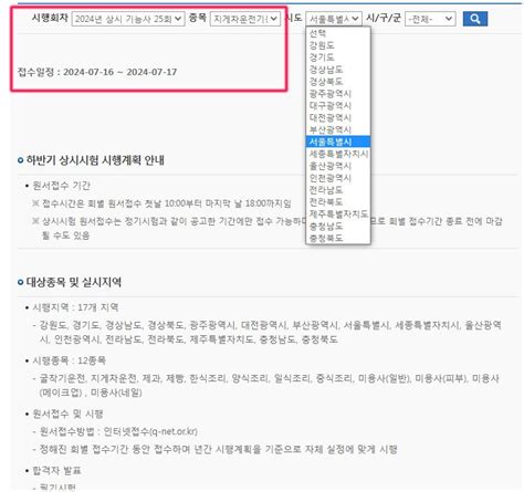 지게차운전기능사 필기 기출문제 자료와 활용방법 시험일정 및 접수일 확인 추가 자격증 공부 네이버 블로그