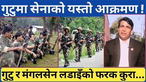 जब यस्तो अवस्थामा सेनाको एक्कासी आ क्रमण भयोसुर्खेतको गुटु र अछामको