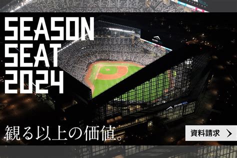 令和5年度 スポーツ産業の成長促進事業「スポーツオープンイノベーション推進事業（地域版soipの先進事例形成）」 Demoday成果報告会