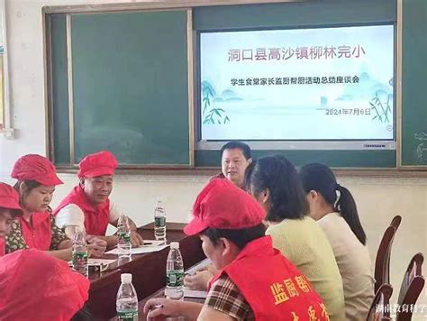 携手同行 共享美好食光邵阳市市县要闻湖南教育科学