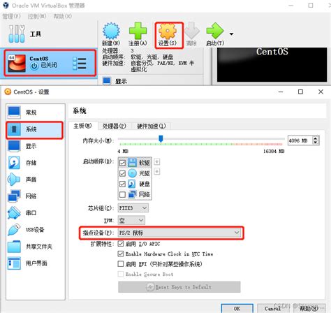 Virtualbox虚拟机安装centos7详细教程图解virtualbox安装centos7 Csdn博客