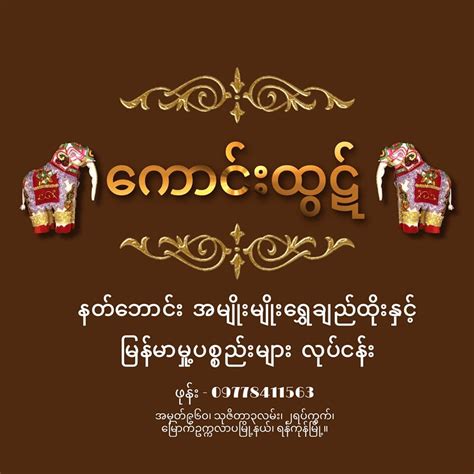 ကောင်းထွဋ်