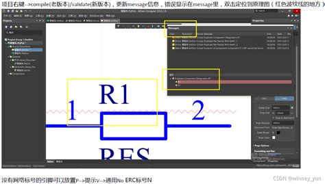 Ad20学习笔记2 原理图绘制及编译检查ad20如何原理图的查错 Csdn博客 Ad20学习笔记2 原理图绘制及编译检查ad20如何原理图的查错 Csdn博客