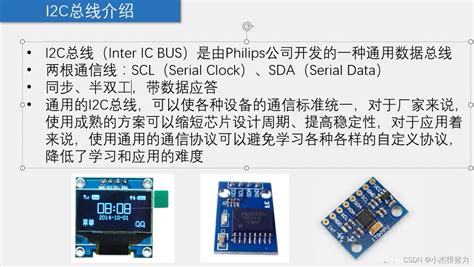 单片机i2c总线单片机 I2c总线 Csdn博客